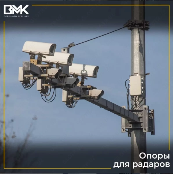Radar supports - Group company "Orient"